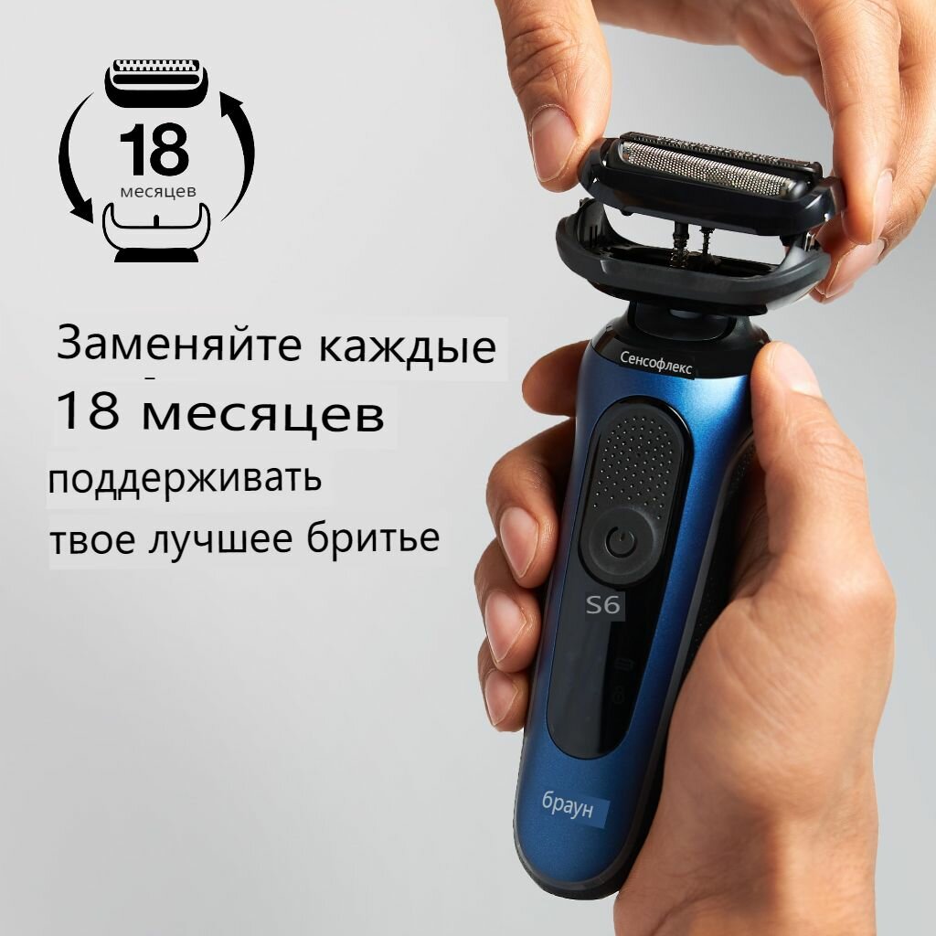 Сетка и режущий блок 53B Black для электробритв Series 5, 6