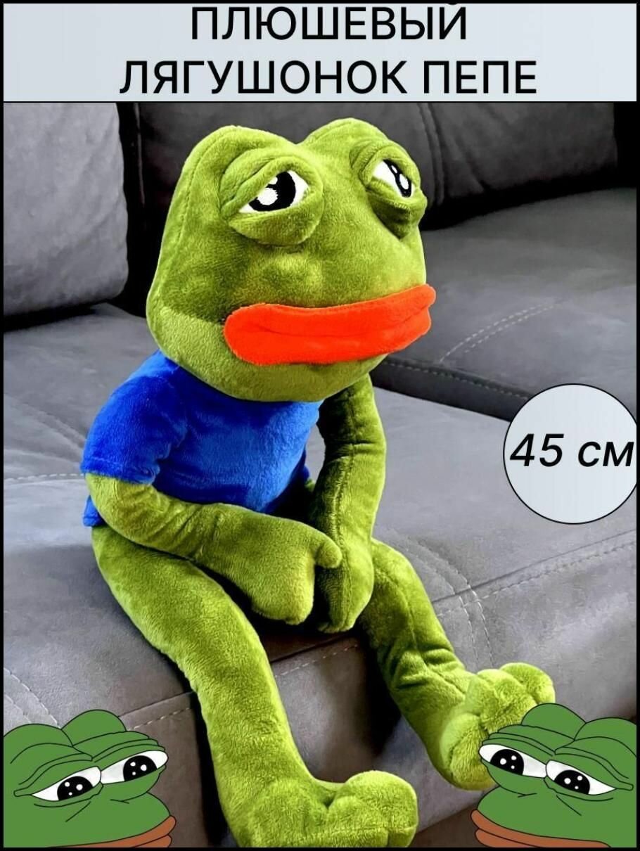 Мягкая игрушка "Лягушонок Пепе" Pepe the Frog, антистресс, плюш, 45 см, зеленая