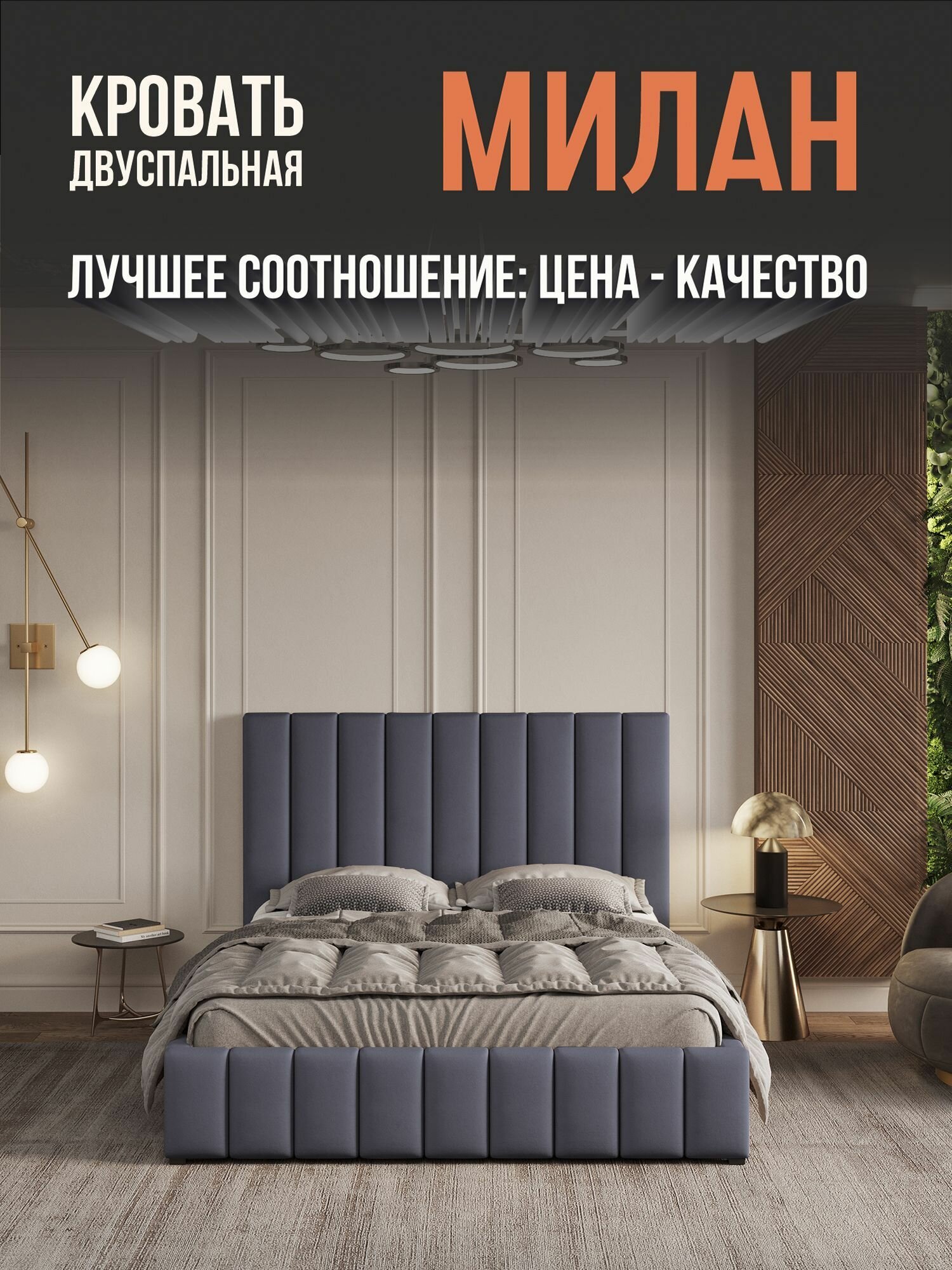 Двуспальная кровать 160х200 Милан с подъёмным механизмом