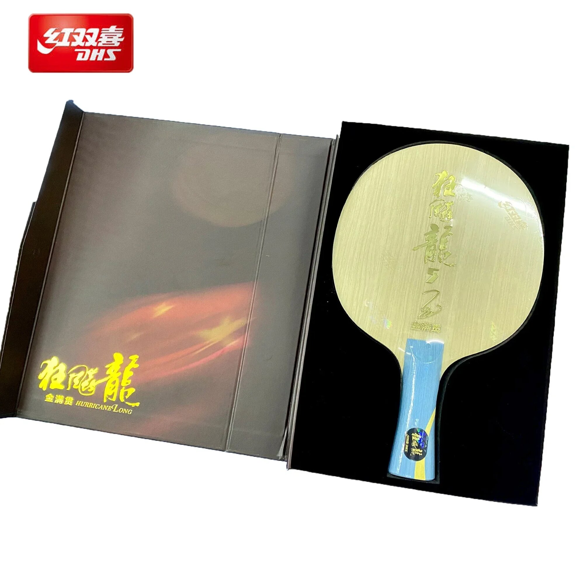 Ракетка для настольного тенниса DHS Hurricane Long 5 (Golden Slam) Long handle FL