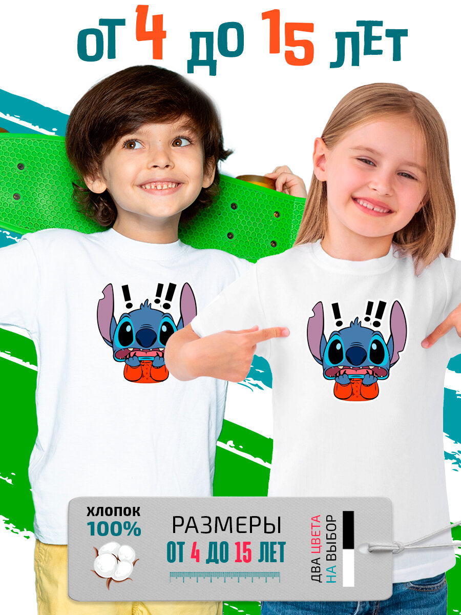 Футболка детская Стич