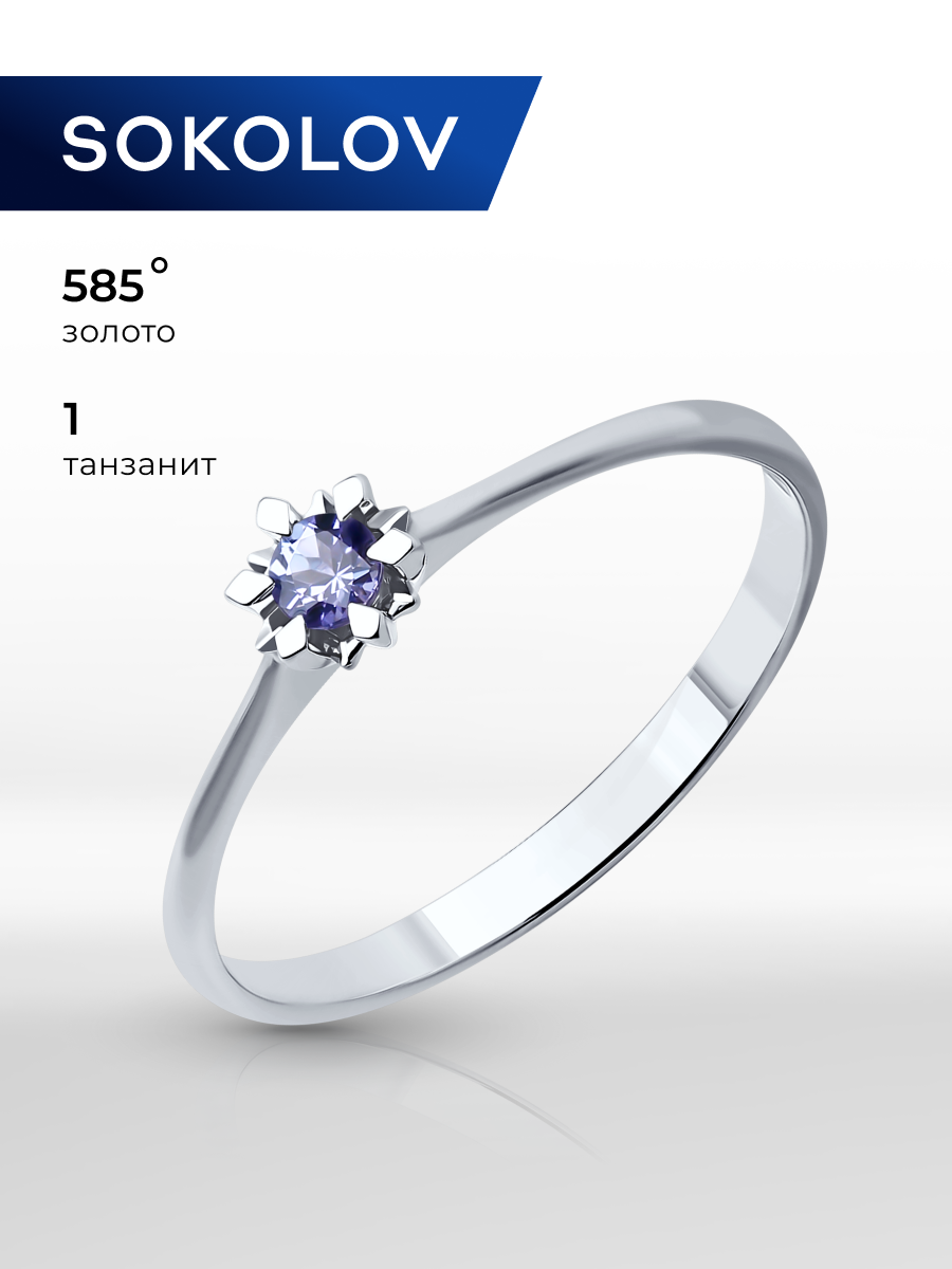 Кольцо, белое золото, 585 проба, танзанит