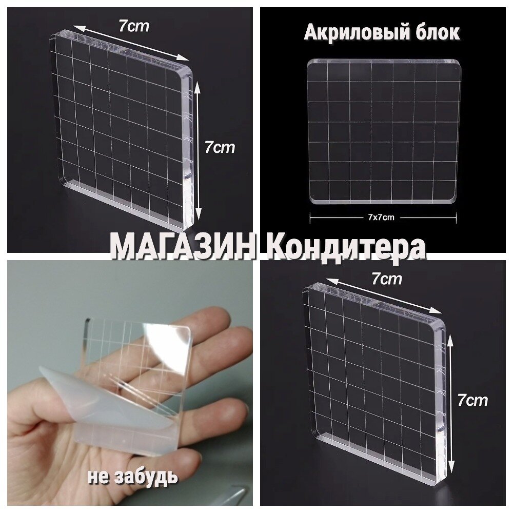 Акриловый блок 7*7см