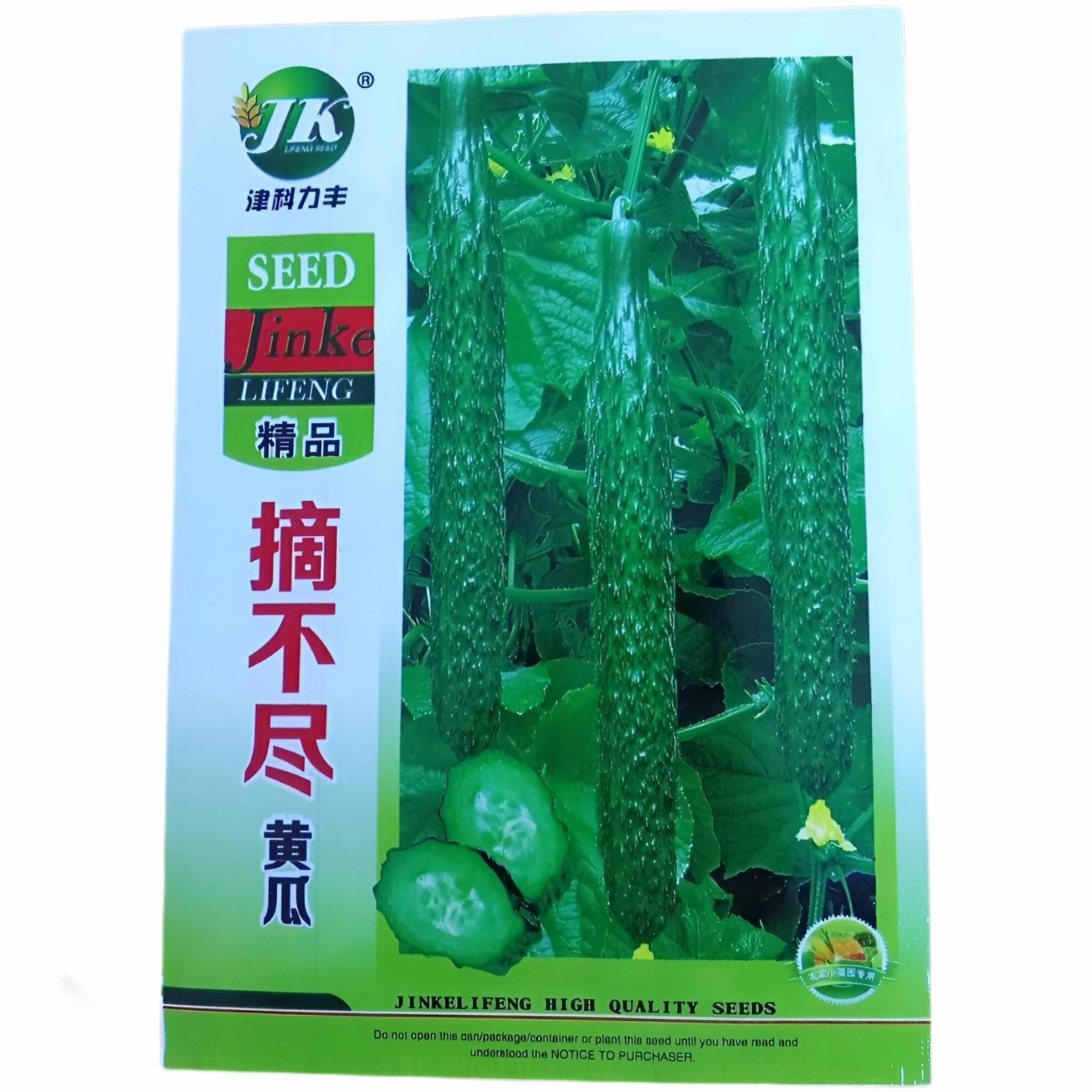 Семена Бесконечного китайского огурца