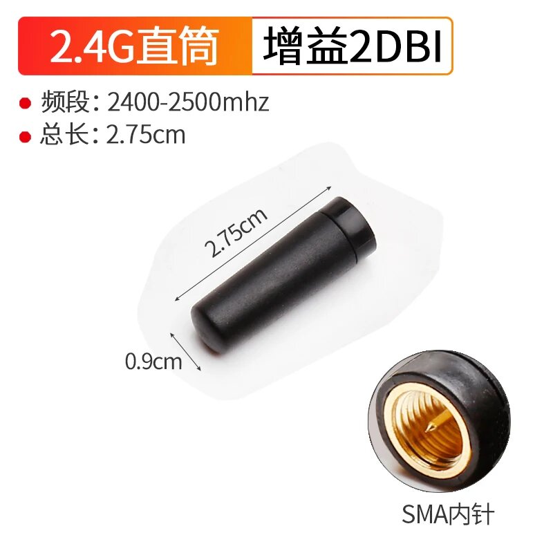 Внешняя антенна Wi-Fi Bluetooth Zigbee SMA no.2