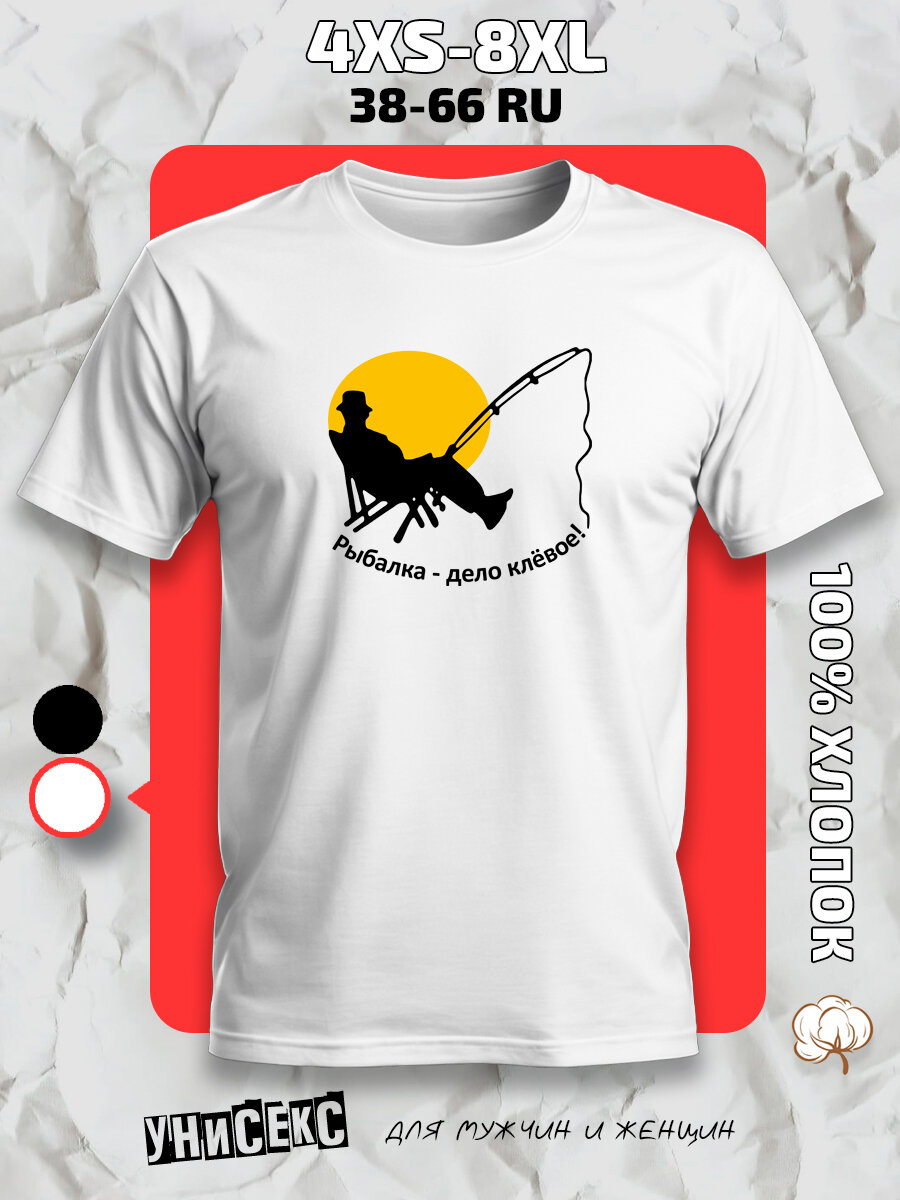Футболка с принтом рыбалка дело клёвое