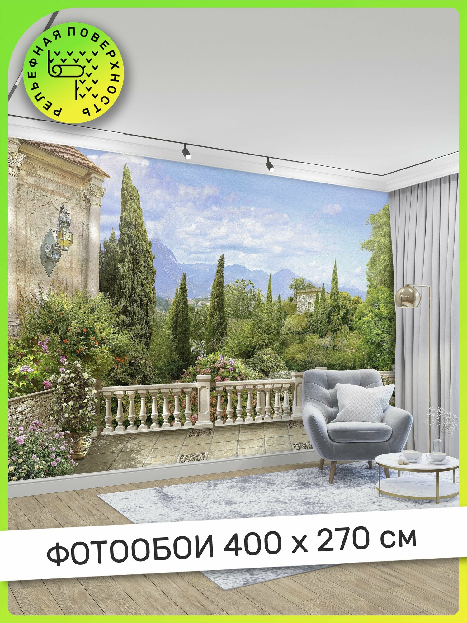 Фотообои, обои Фрески арки на стену, в зал, гостиную, спальню, на кухню, 400 см x 270 см