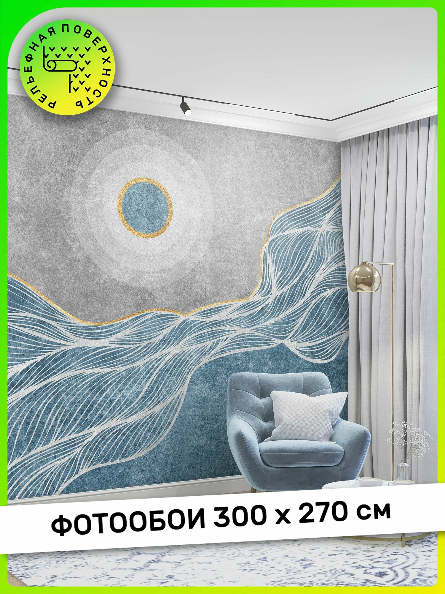 Фотообои, обои Абстрактная геометрия на стену, в зал, гостиную, спальню, на кухню, 300 см x 270 см