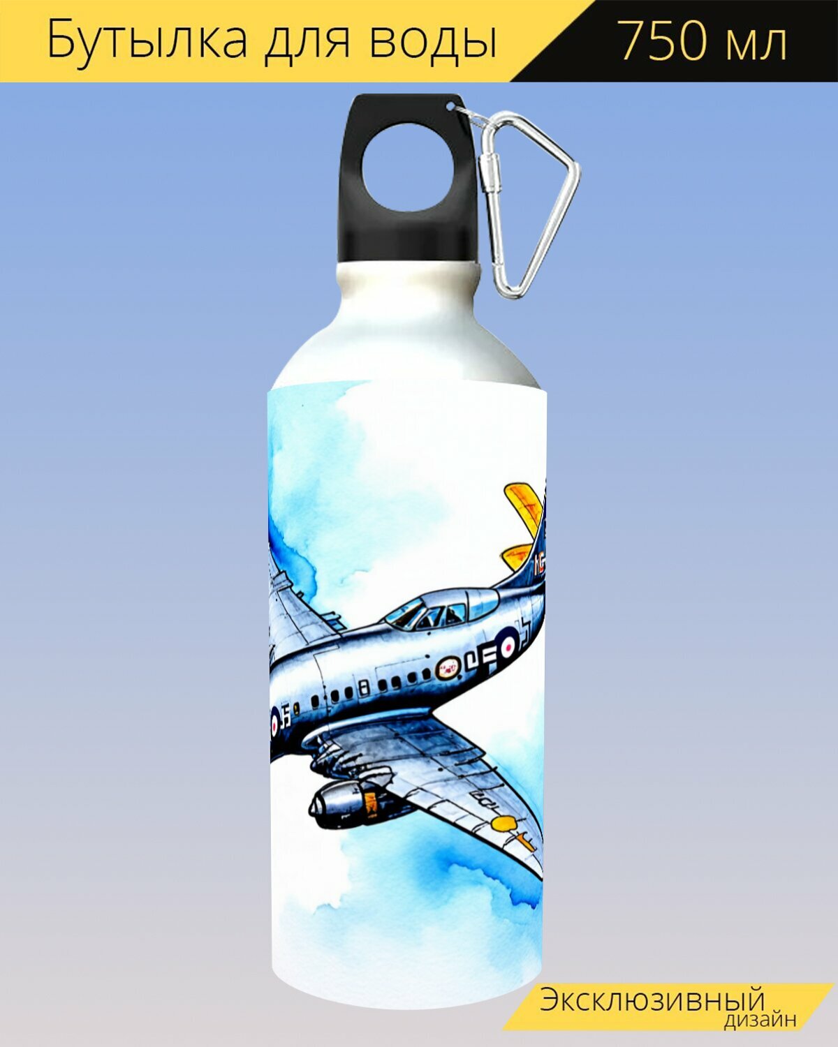 Бутылка фляга для воды "Самолет в стиле акварель, напоминая о первых полетах человечества" 750 мл. с карабином и принтом