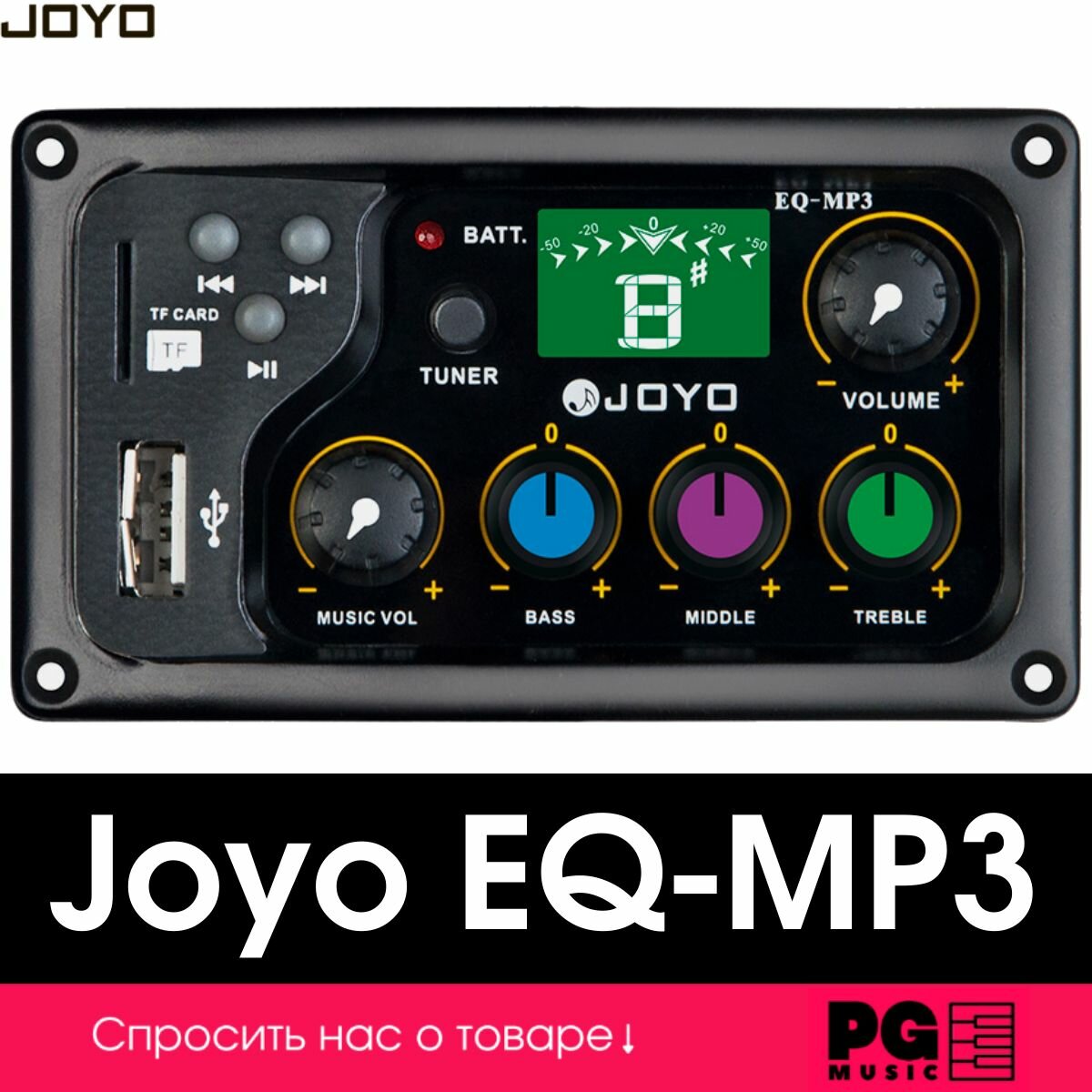3-полосный эквалайзер с тюнером и MP3 плеером Joyo EQ-MP3