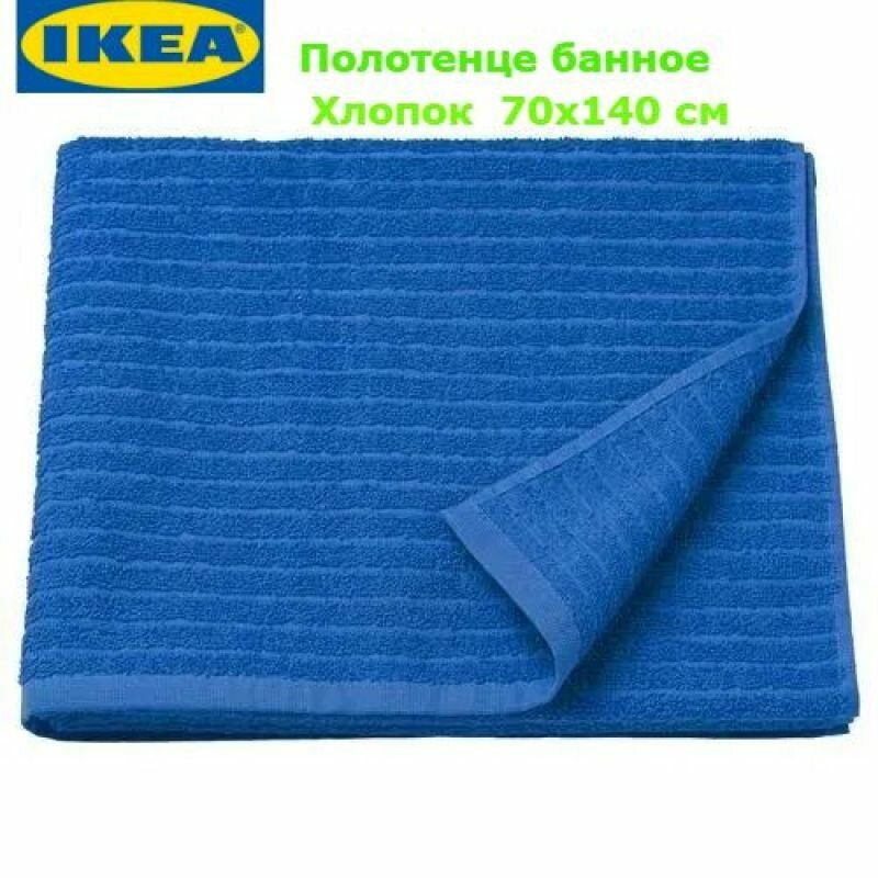 IKEA VAGSJON, банное полотенце