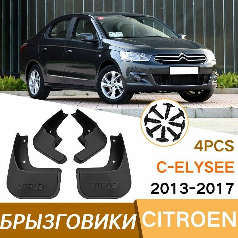 Крыло автомобильное