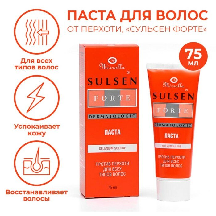 Паста для волос Mirrolla "Сульсен Форте" 2%, против перхоти, 75 мл