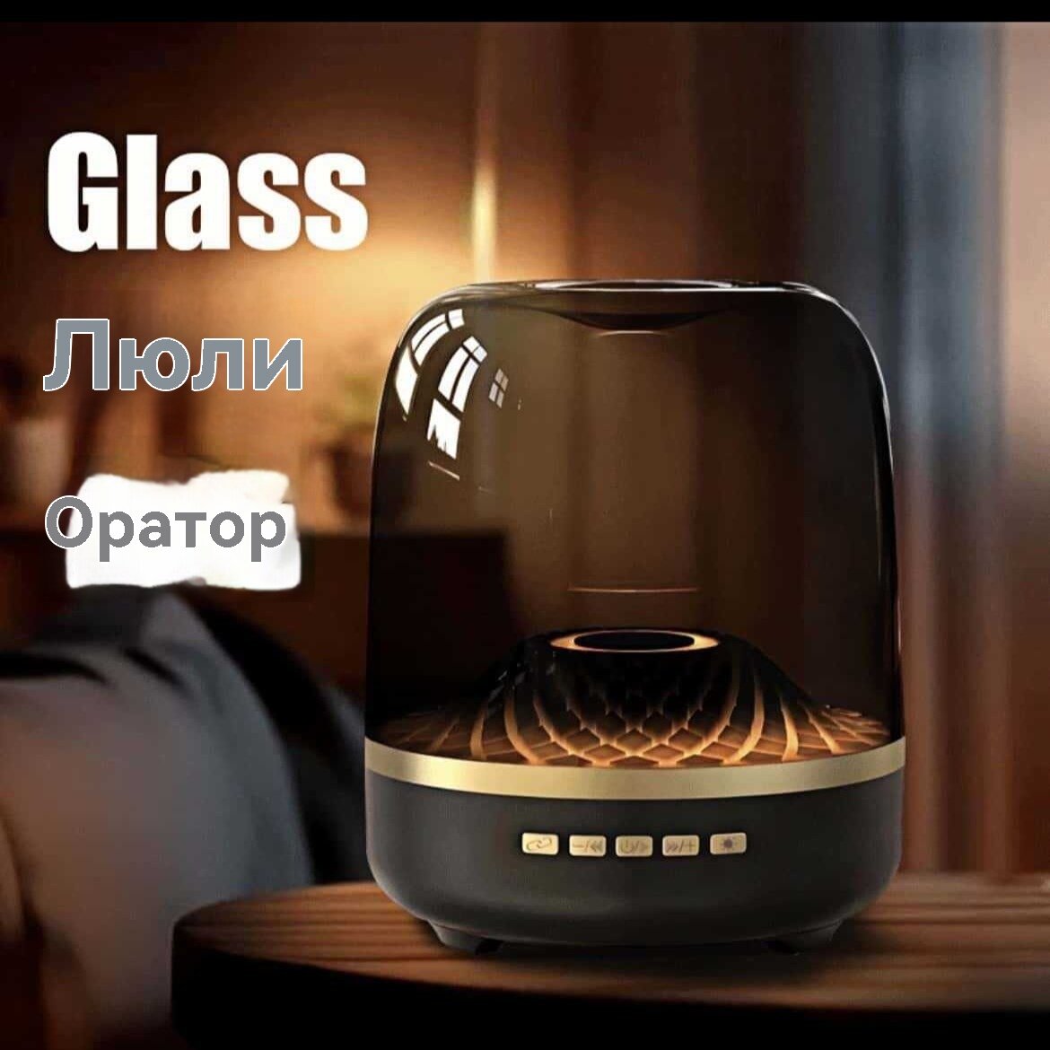 Bluetooth аудио сабвуфер домашний цветной стеклянный Harman с хорошим качеством звука беспроводной Bluetooth высококачественный компьютерный динамик