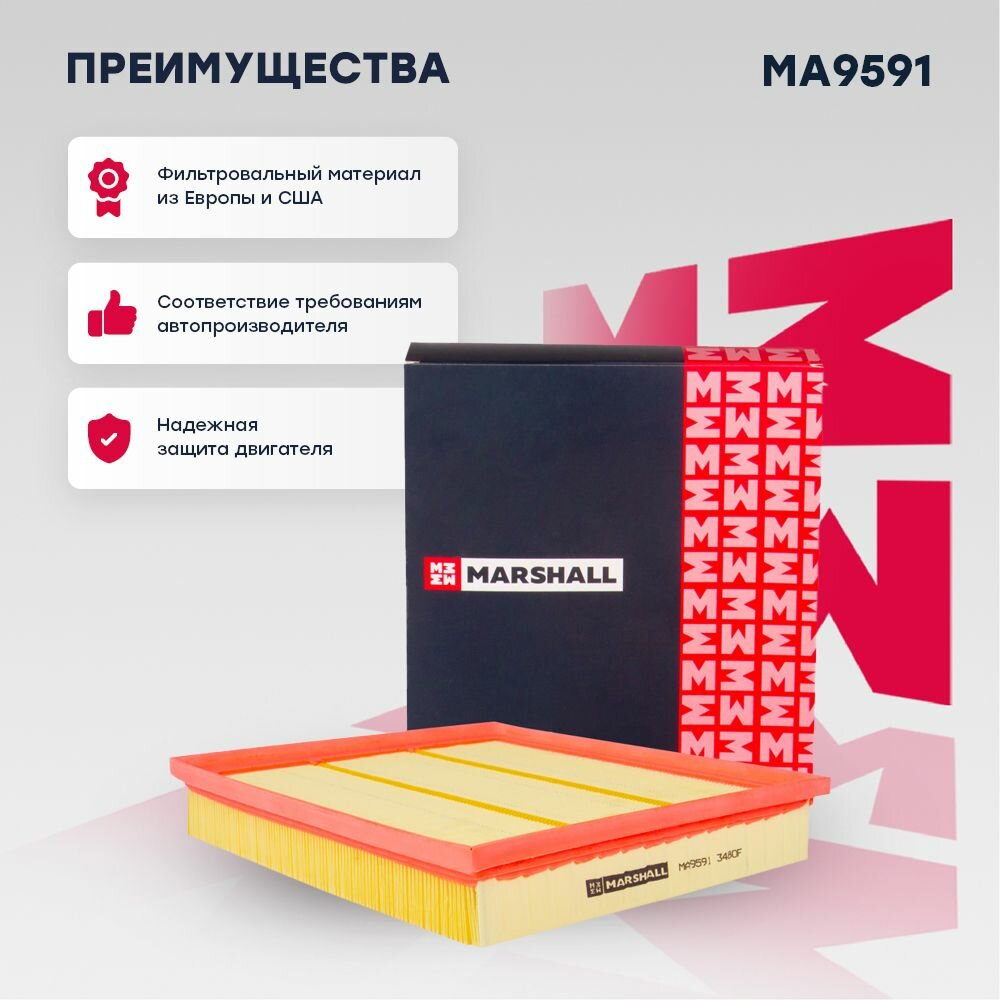 MARSHALL фильтр воздушный FORD TRANSIT VII 06- MA9591