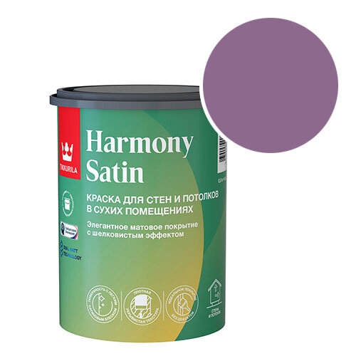 Краска моющаяся Tikkurila Harmony Satin RAL 4001 (Красно-сиреневый - Red lilac) 0,9 л