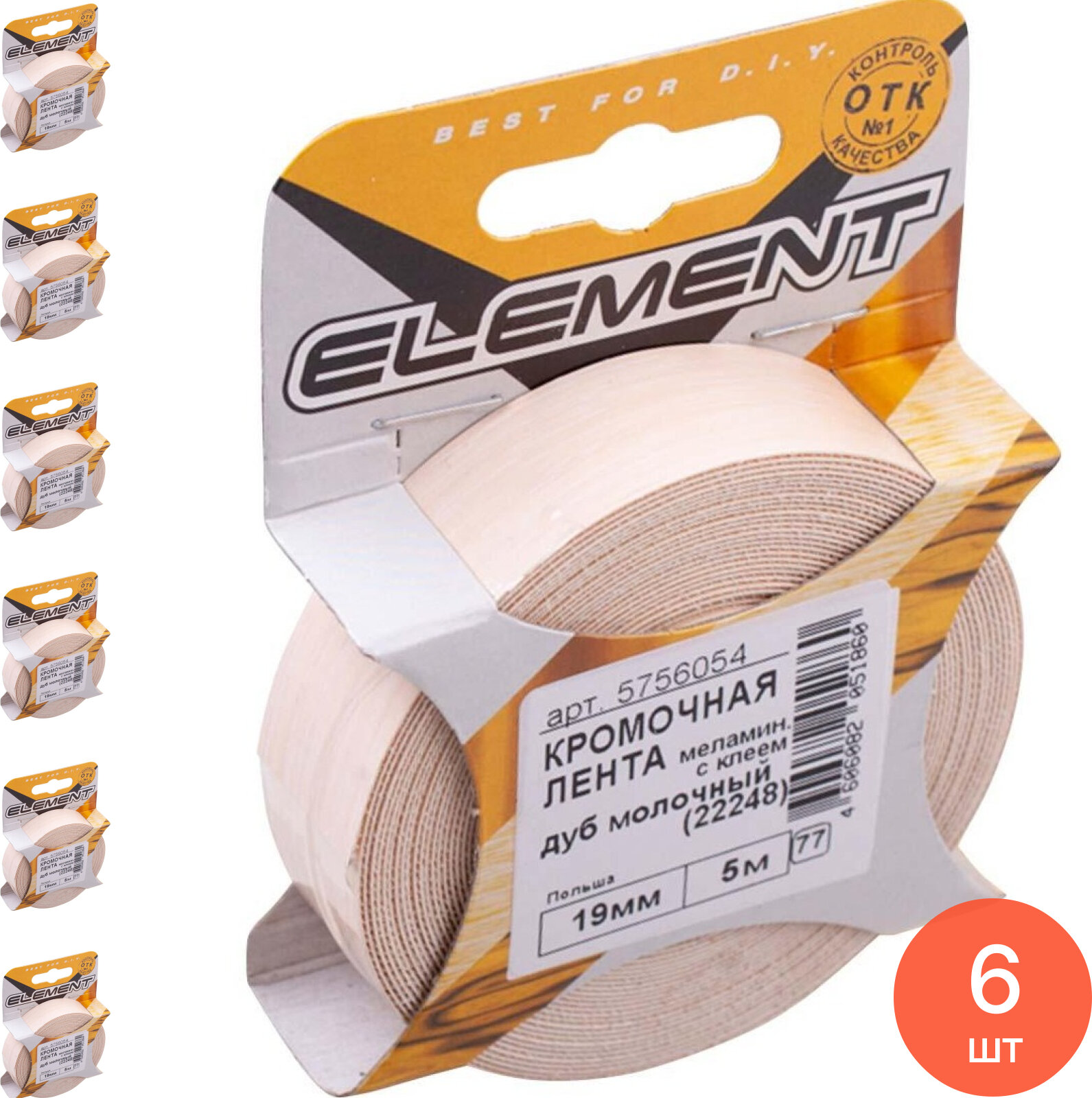 Лента кромочная Element / Элемент с клеем, из бумаги, пропитанной меламиновыми смолами, цвет дуб молочный, ширина 19мм, длина 5м / мебельная фурнитура (комплект из 6 шт)