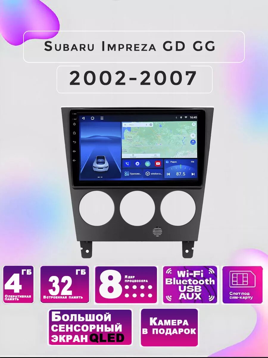 Магнитола TS18 Subaru Impreza GD GG 2002-2007 4/32Gb, Bluetooth, FM/AM, GPS
