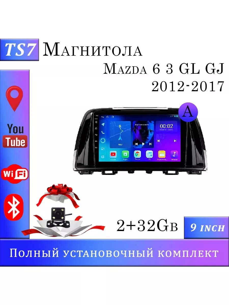 Автомагнитола TS7 Mazda 6 3 GL GJ 2012-2017 2/32Gb, Bluetooth, FM/AM, GPS