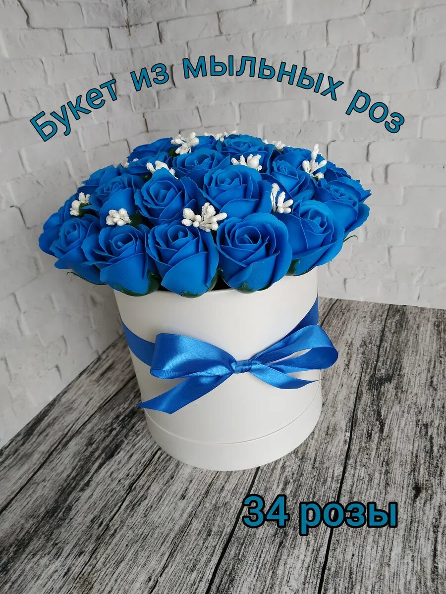 Букет из мыла, 34 розы