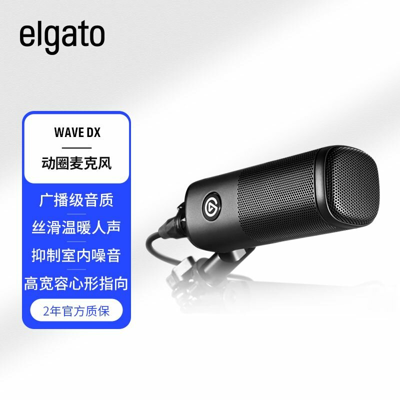 Динамический микрофон Elgato Wave DX