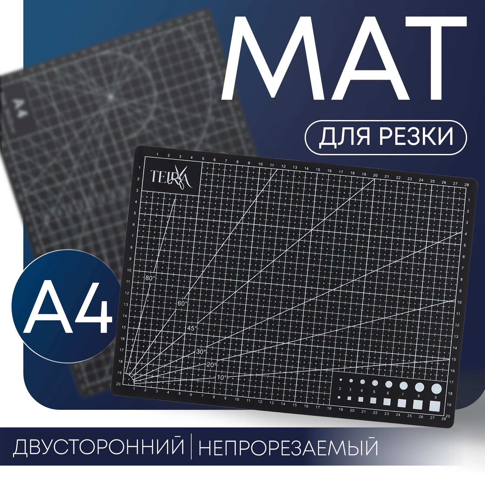 Мат для резки, пятислойный, 30 × 22 см, А4, цвет чёрный, 10704938