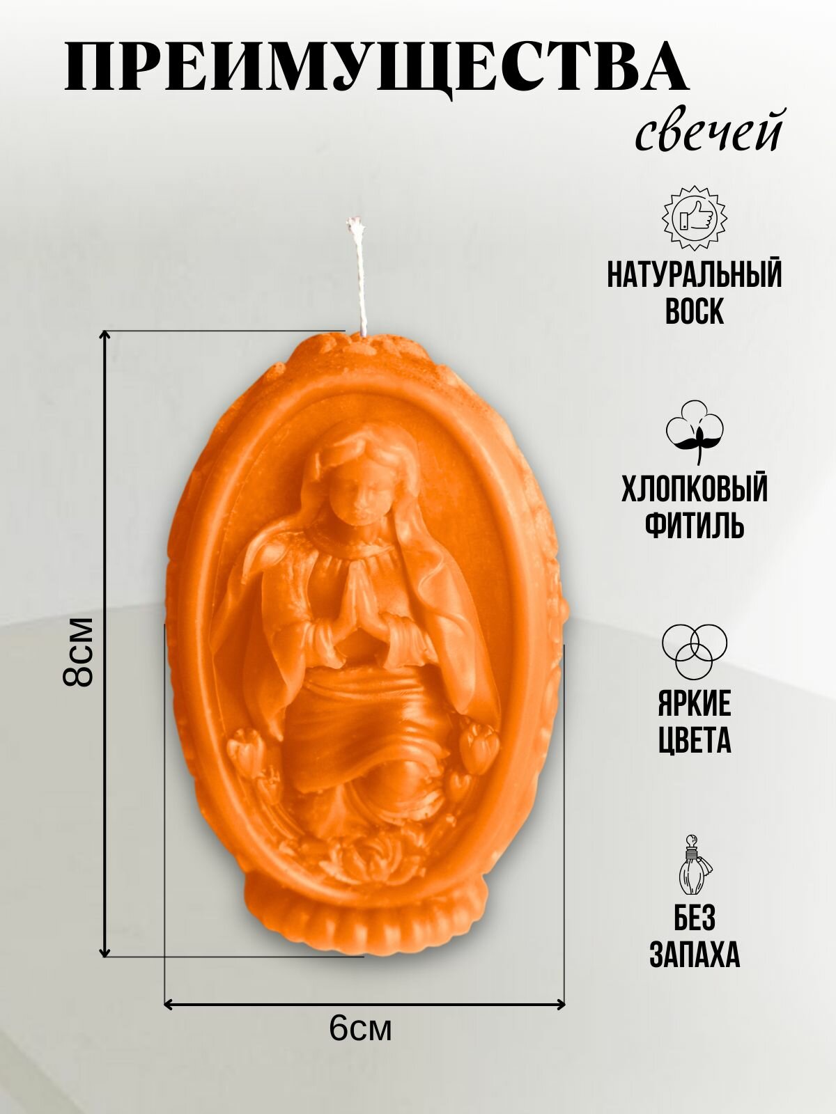 Свеча молитва — фото 1