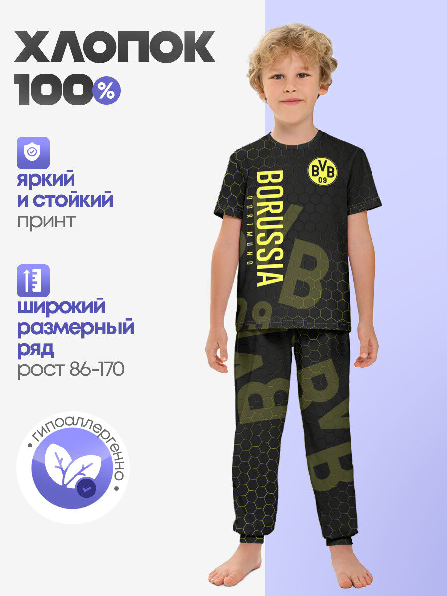 Пижама Borussia