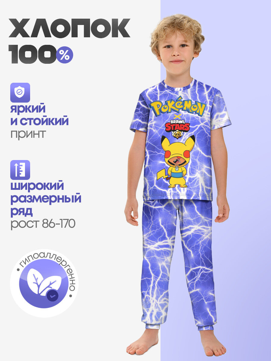 Пижама Brawl Stars