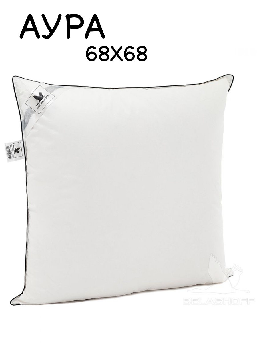 Подушка средняя 68х68 - Belashoff / аура / гусиный пух / ПА-1