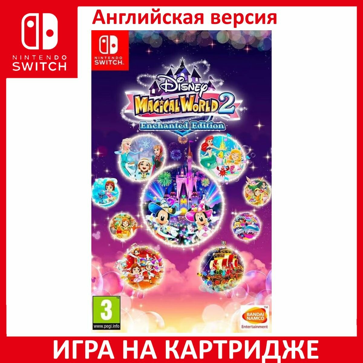 Игра Disney Magical World 2 Enchanted Edition Switch Картридж на Nintendo Switch Английская версия