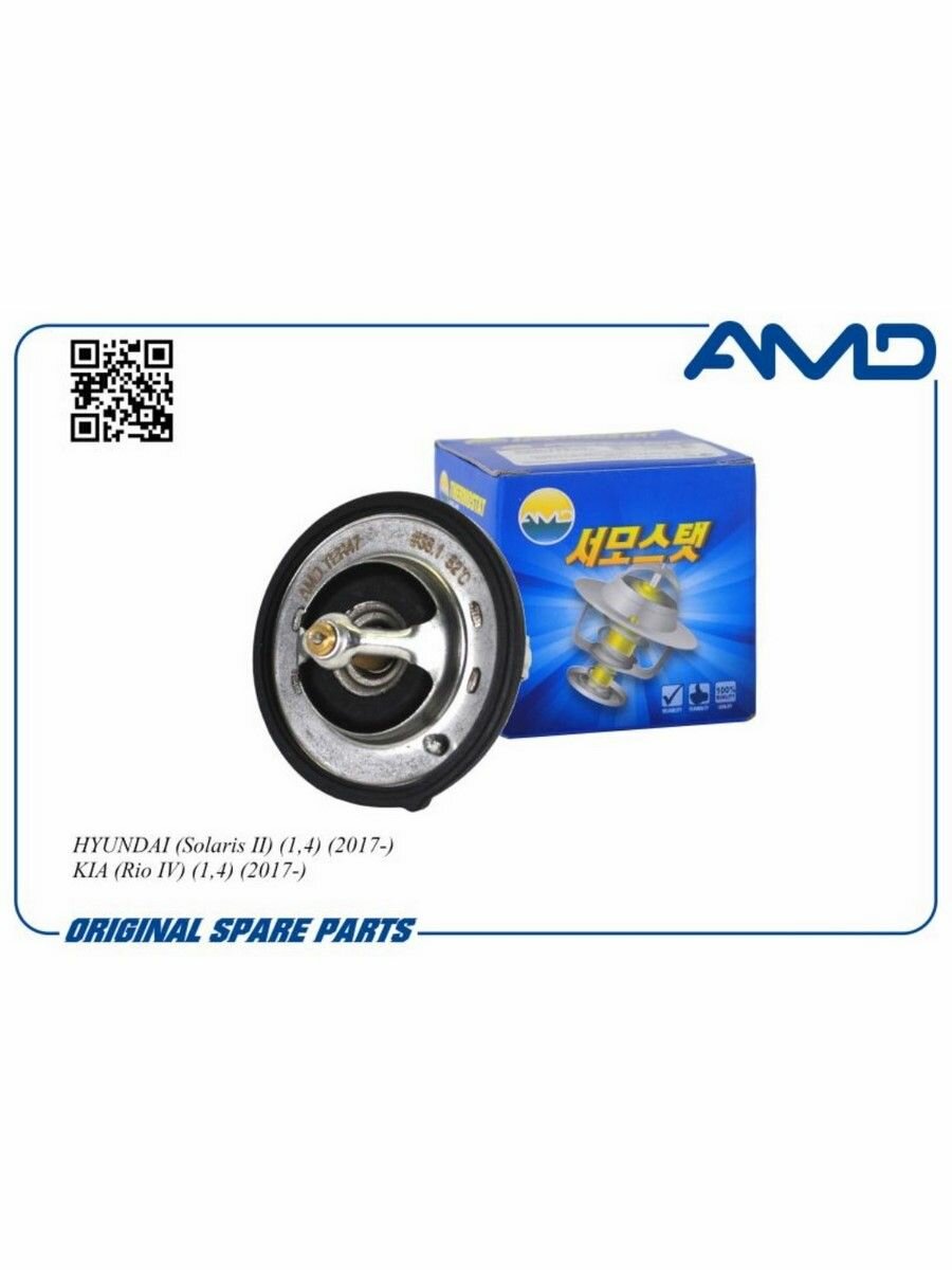 Термостат AMD AMDTER47, для Hyundai Solaris/Kia Rio, металл, серый металлик
