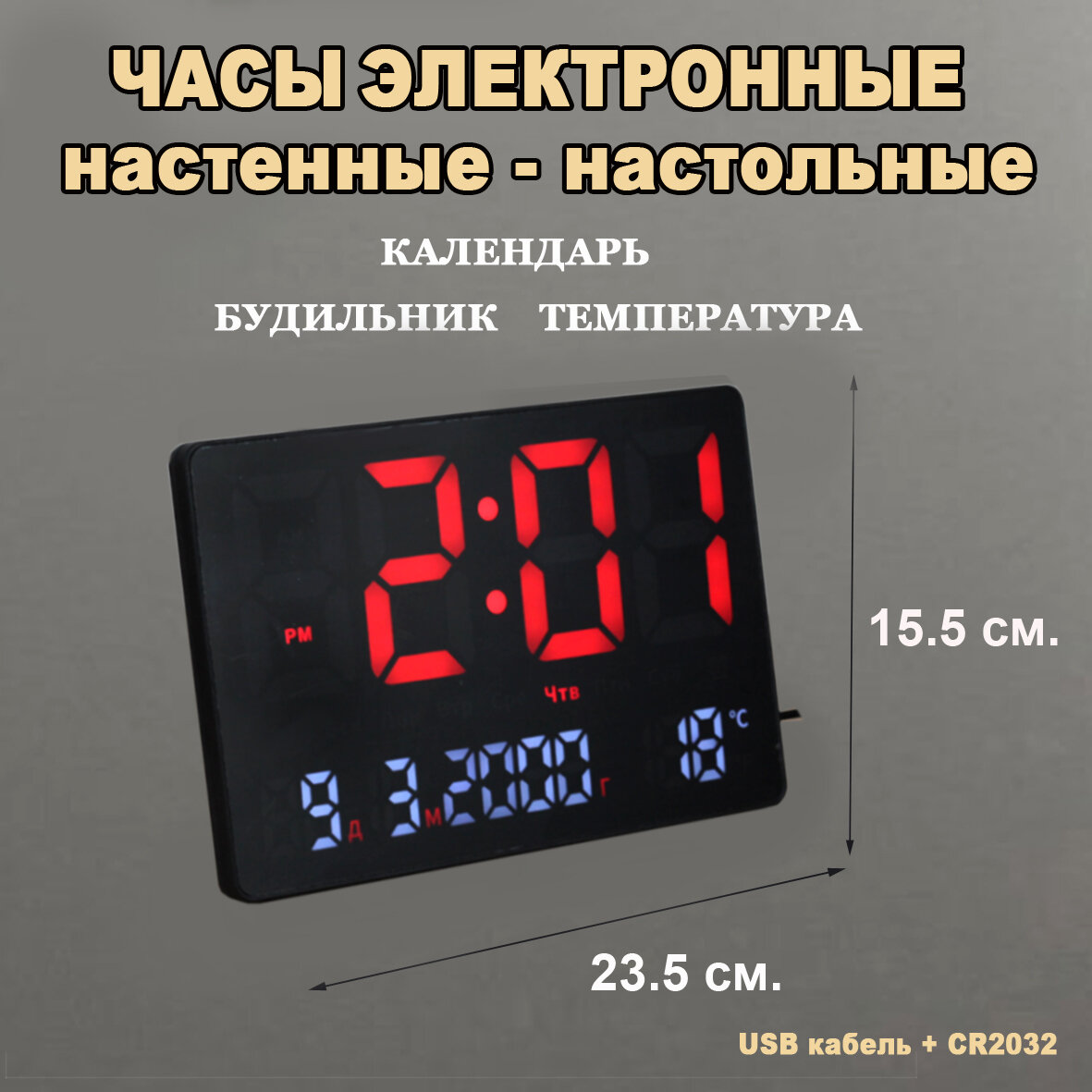 2317 Часы-будильник электронные