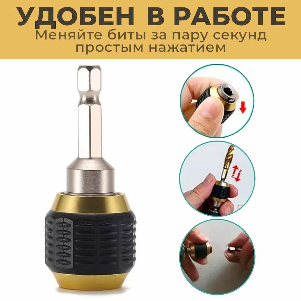 Магнитный держатель на дрель для бит быстросъемный, адаптер для шуруповерта, дрели,1 шт.