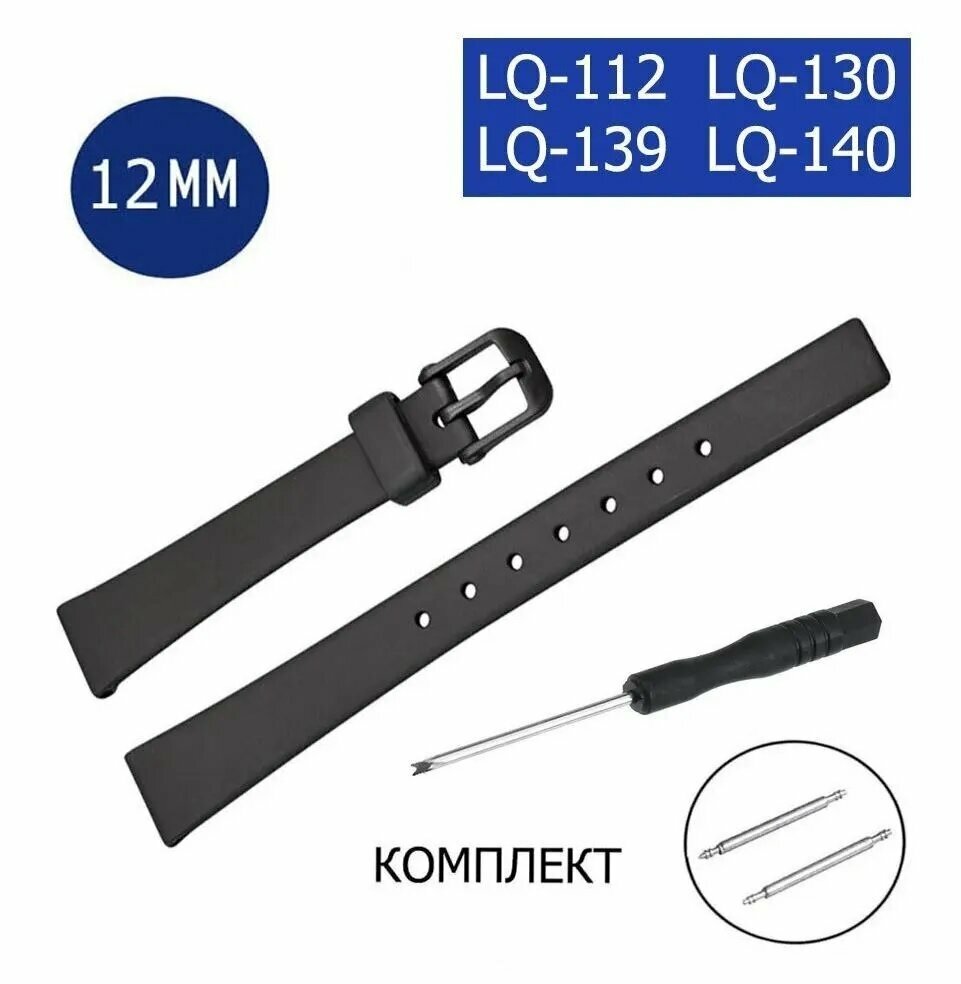 Ремешок AXIVER, фактура гладкая, размер 12мм, черный