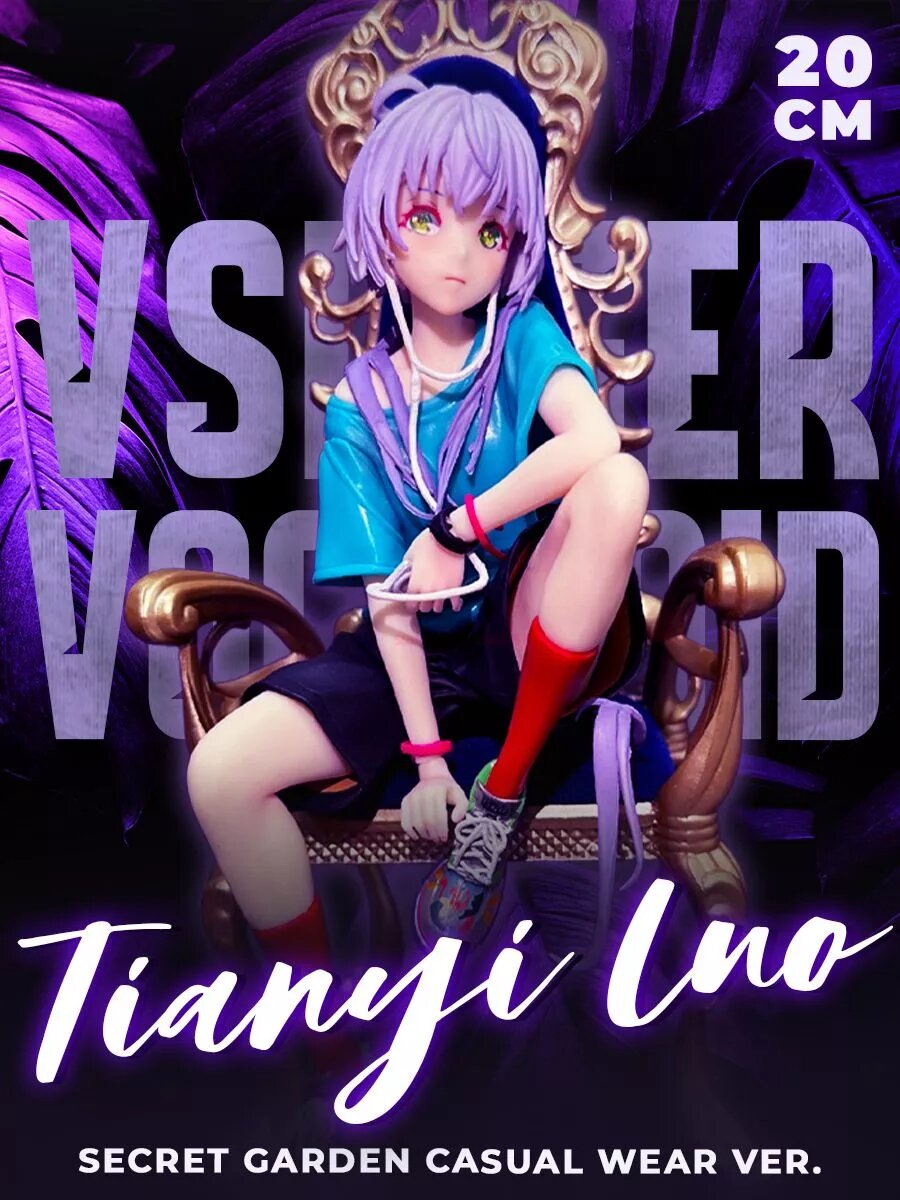Аниме фигурка Luo Tianyi Secret Garden Casual Wear Ver 20 см