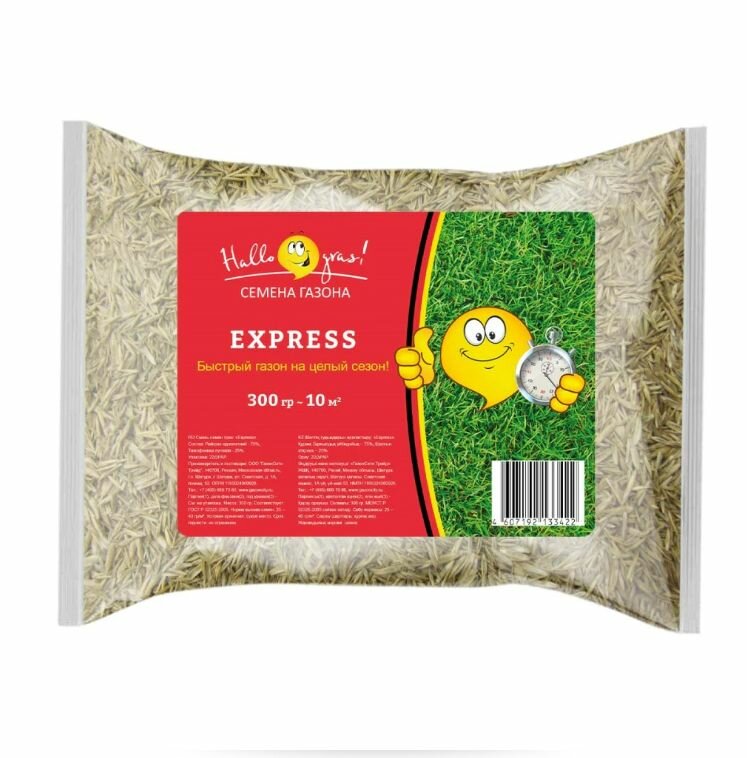 Семена газонной травы EXPRESS 0,3 кг
