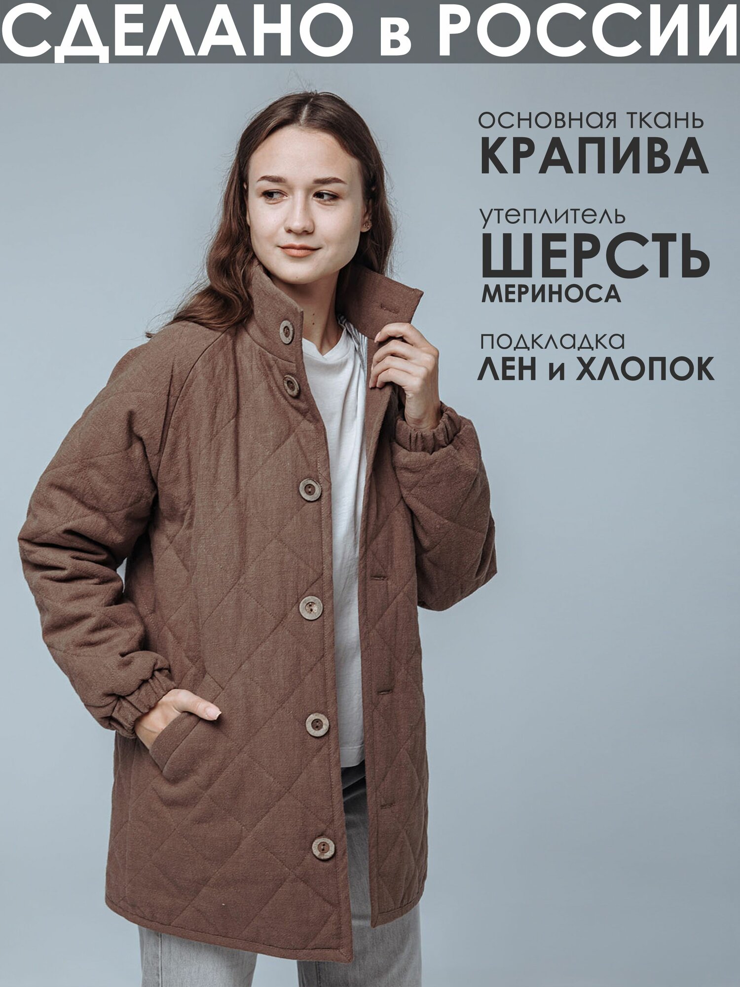 Куртка Базовая коллекция