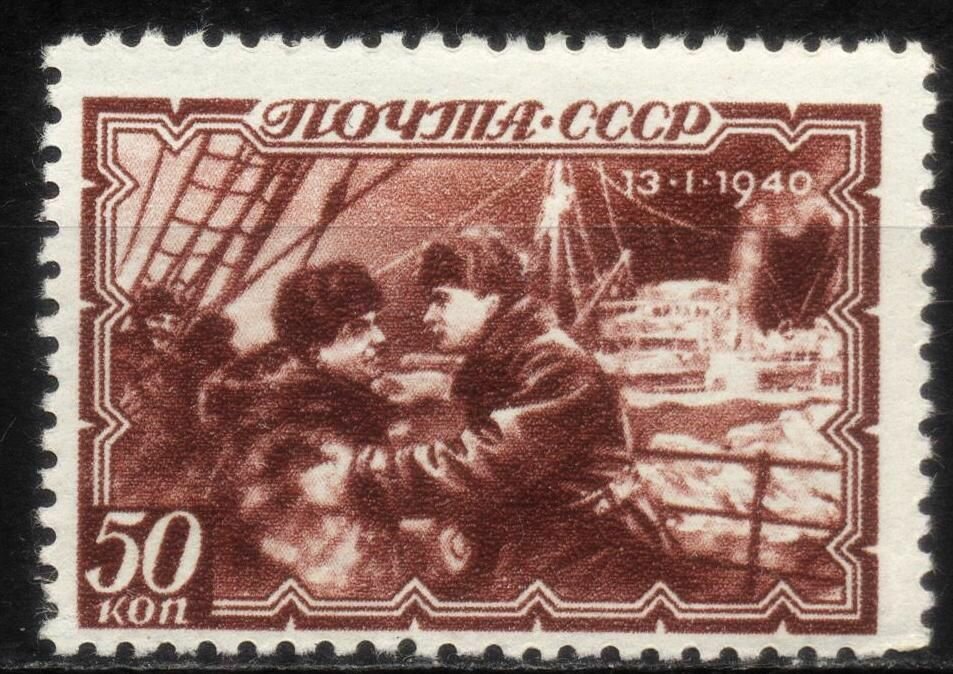 Марка СССР "Полярный дрейф ледокола Георгий Седов", 50 коп, 1940 год, чистая, коричнево-красная