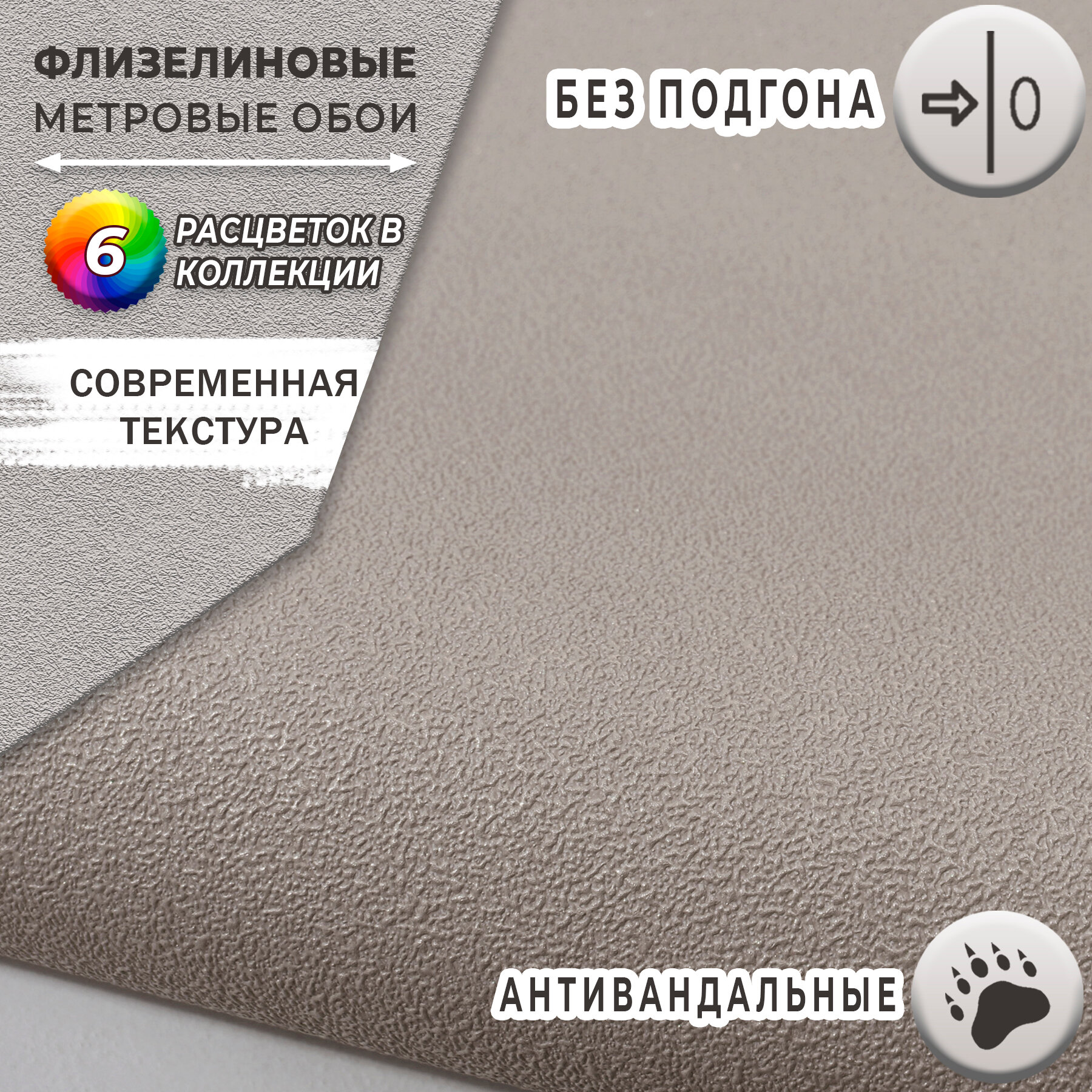 Обои флизелиновые 1.06, Elysium, E502404, Антивандальные, Однотонные С эффектом окрашенных стен Без подгона Моющиеся, метровые. Виниловые на флизелине для кухни, спальни, зала