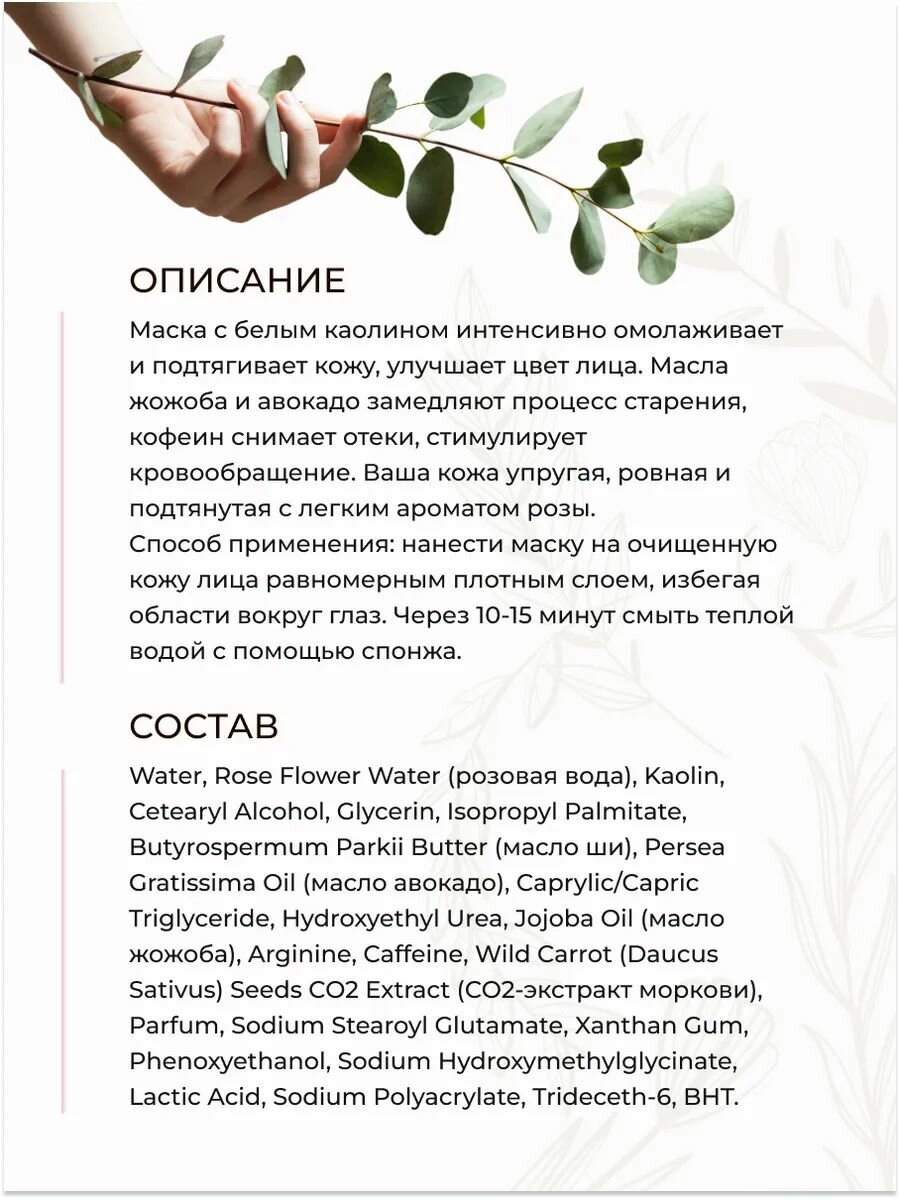 (3шт) Маска для лица Омолаживающая и противоотечная с розовой водой, идеаль, 30 саше х 25 мл