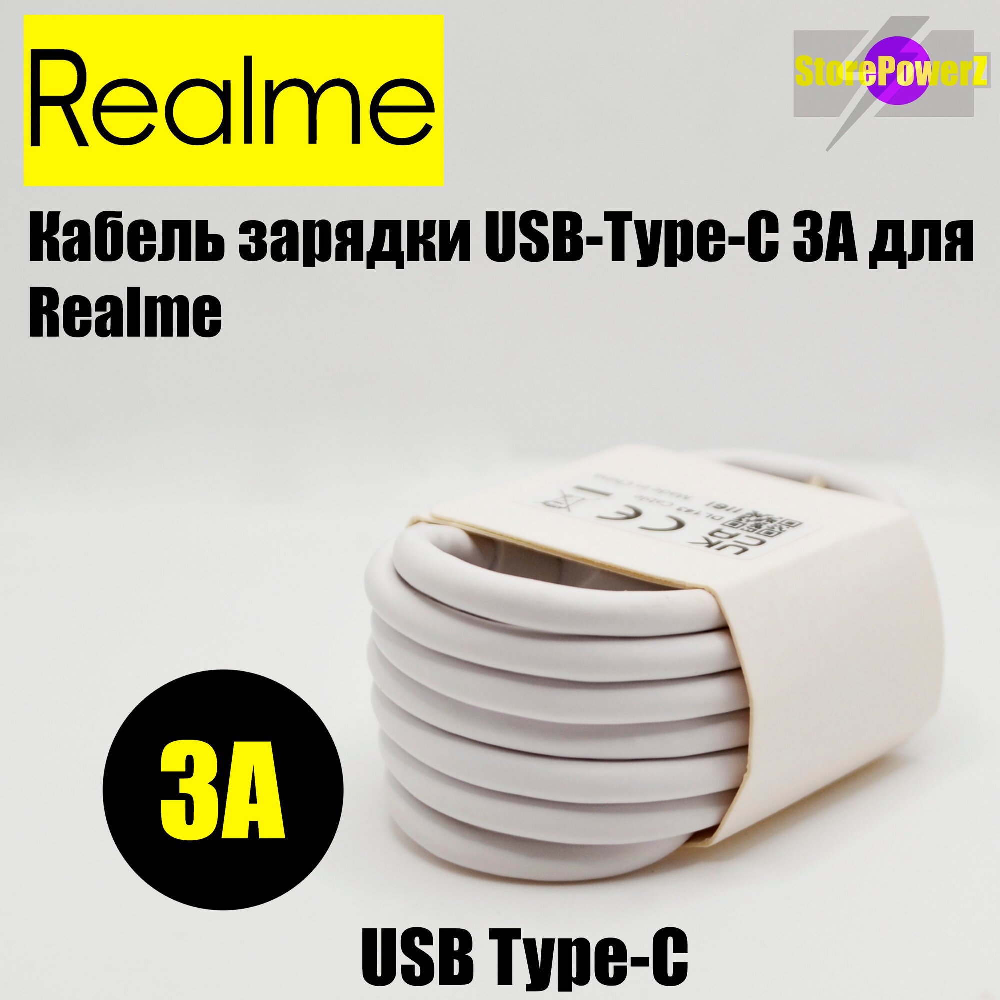Кабель USB Type-C 3A для Realme/Oppo (DL143), цвет: Белый