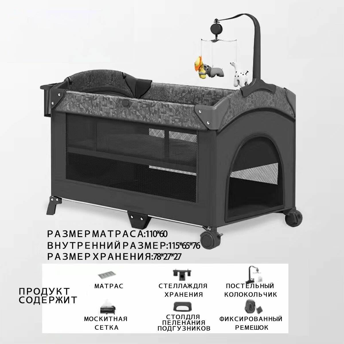 Кроватка для новорожденных раскладушка с матрасом, передвижная детская кроватка 76*120*70 см, лёгкая складная кровать для малыша, удобная переноска и мобильность, безопасный пластиковый каркас