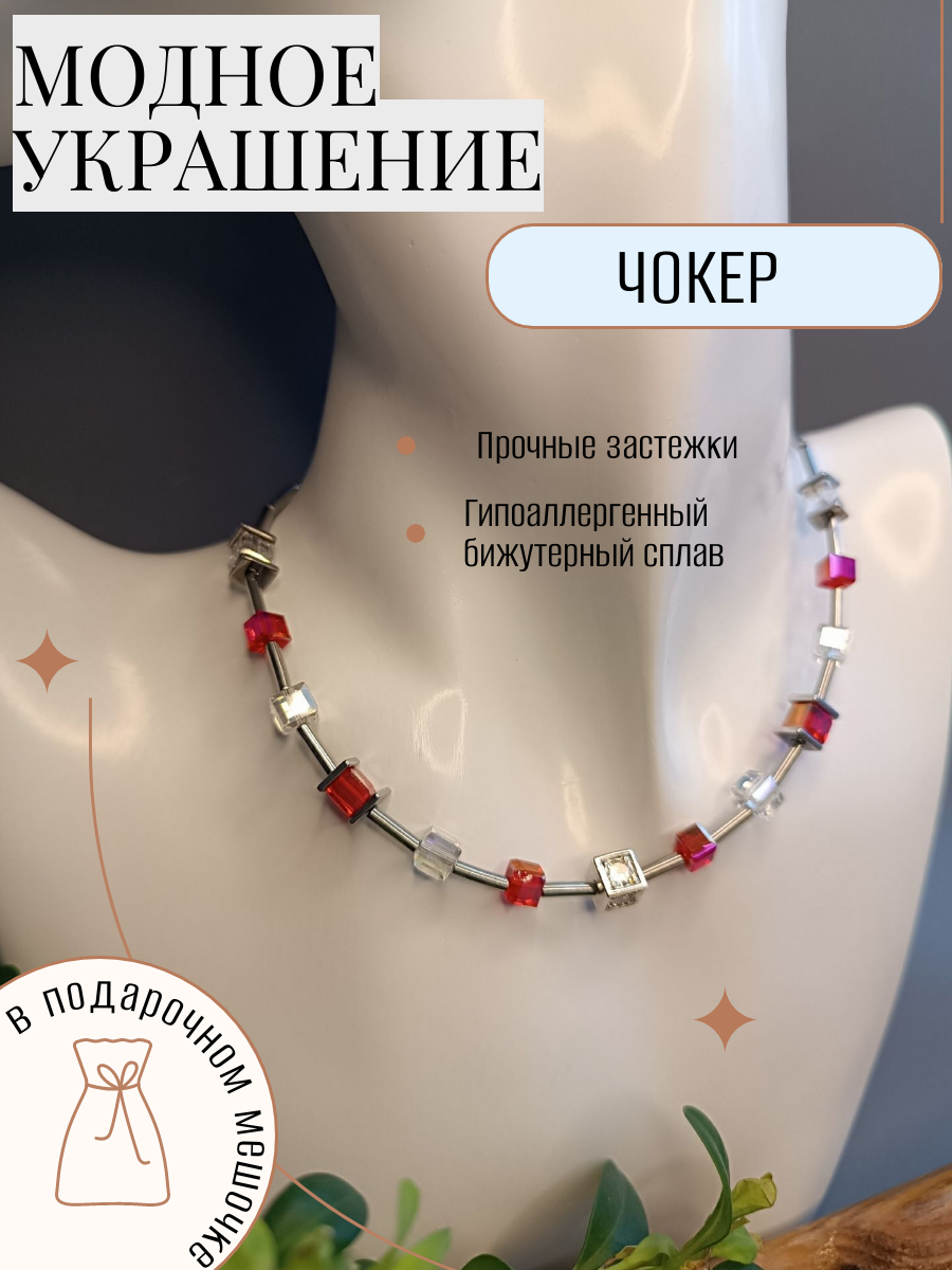 Чокер, Swarovski Zirconia, гематит, хрусталь