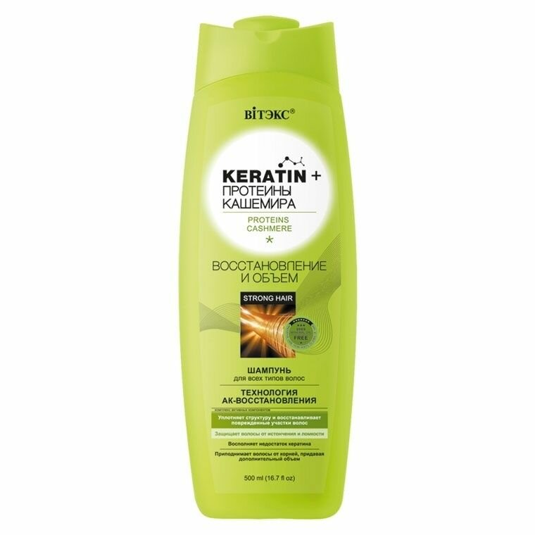 Шампунь Белита-Витекс "Keratin & Протеины кашемира", Восстановление и объем, для всех типов волос, 500 мл