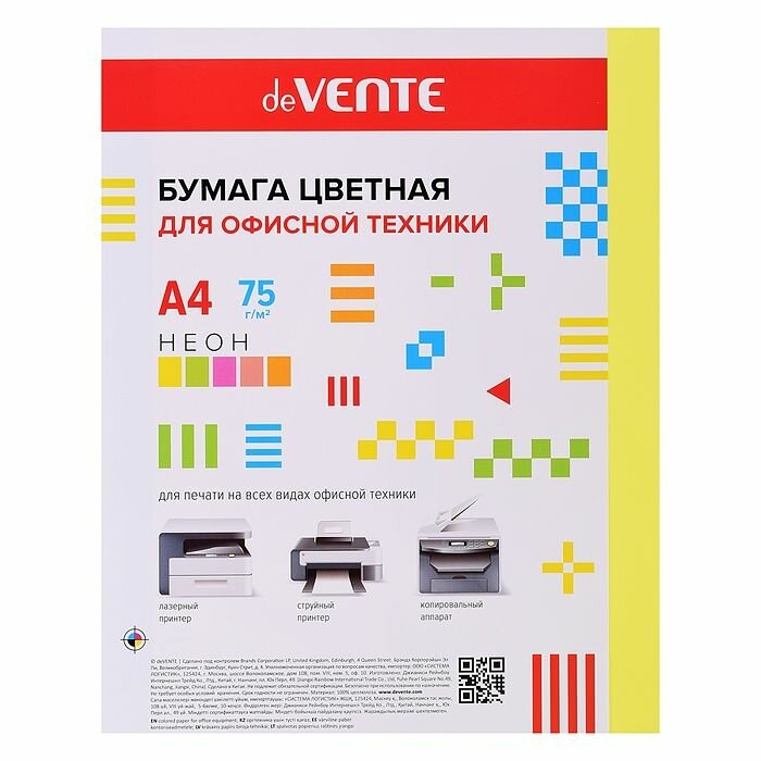 Бумага для офисной техники deVENTE цветная A4 50 листов, 75 г/м2, неон желтый, в пластиковом пакете (2072238)