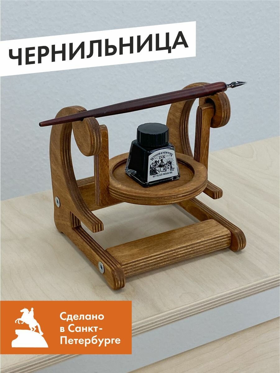 Подставка для чернильницы, для стаканчика, движение-жизнь, для каллиграфии