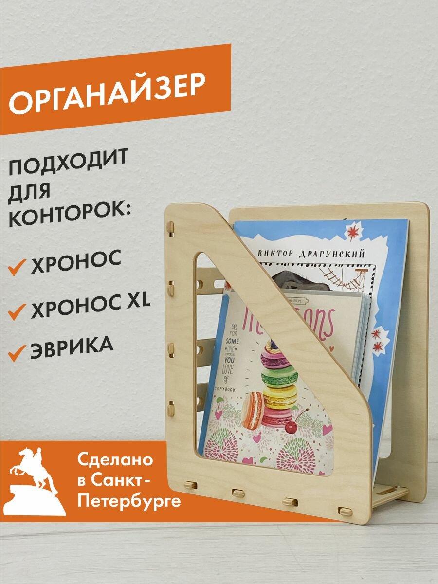 Органайзер для книг, движение - жизнь, деревянный, без покрытия