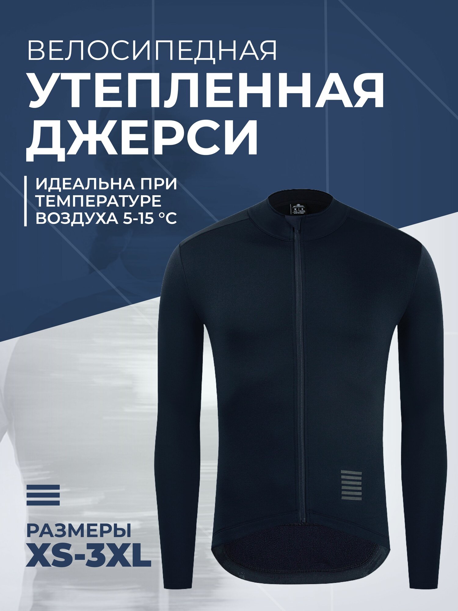 Велокуртка YKYWBIKE велоодежда осень