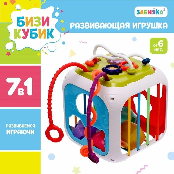 Развивающая игрушка ZABIAKA "Бизикубик", для детей т 6 месяцев, 7 в 1 (688-62)